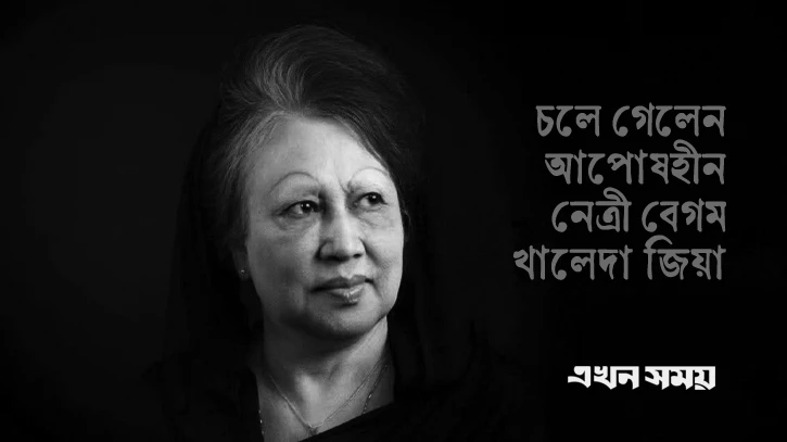Akhon Samoy - Popular Newspaper in Bangladesh